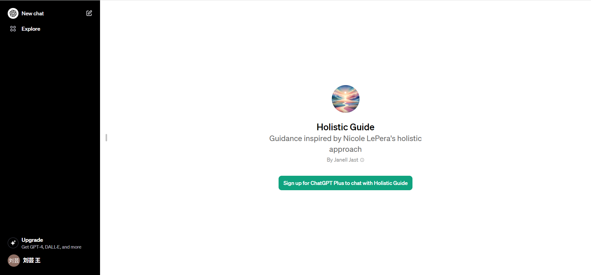 GPTs，Holistic Guide | AI智库导航-aiguide.cc