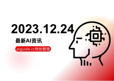 AI资讯，AI工具 | AI智库导航-aiguide.cc