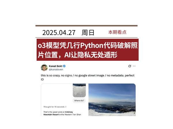 4月28日·北京大学推出 PHYBench：大模型物理推理能力“试金石” | AI智库导航-aiguide.cc