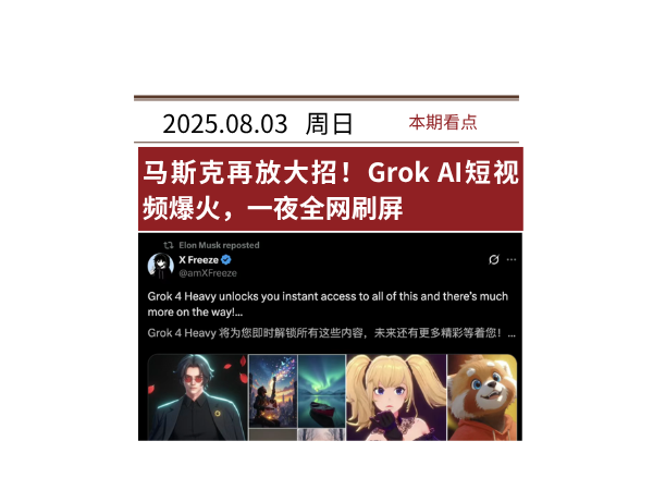 Grok App | AI智库导航-aiguide.cc