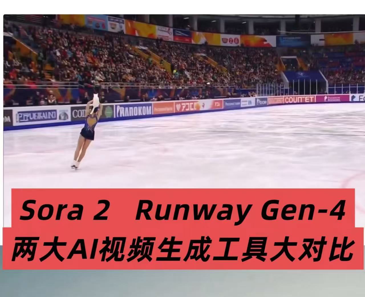 Runway 与 Sora 2 的对比：2025 年 AI 视频生成工具深度解析 | AI智库导航-aiguide.cc